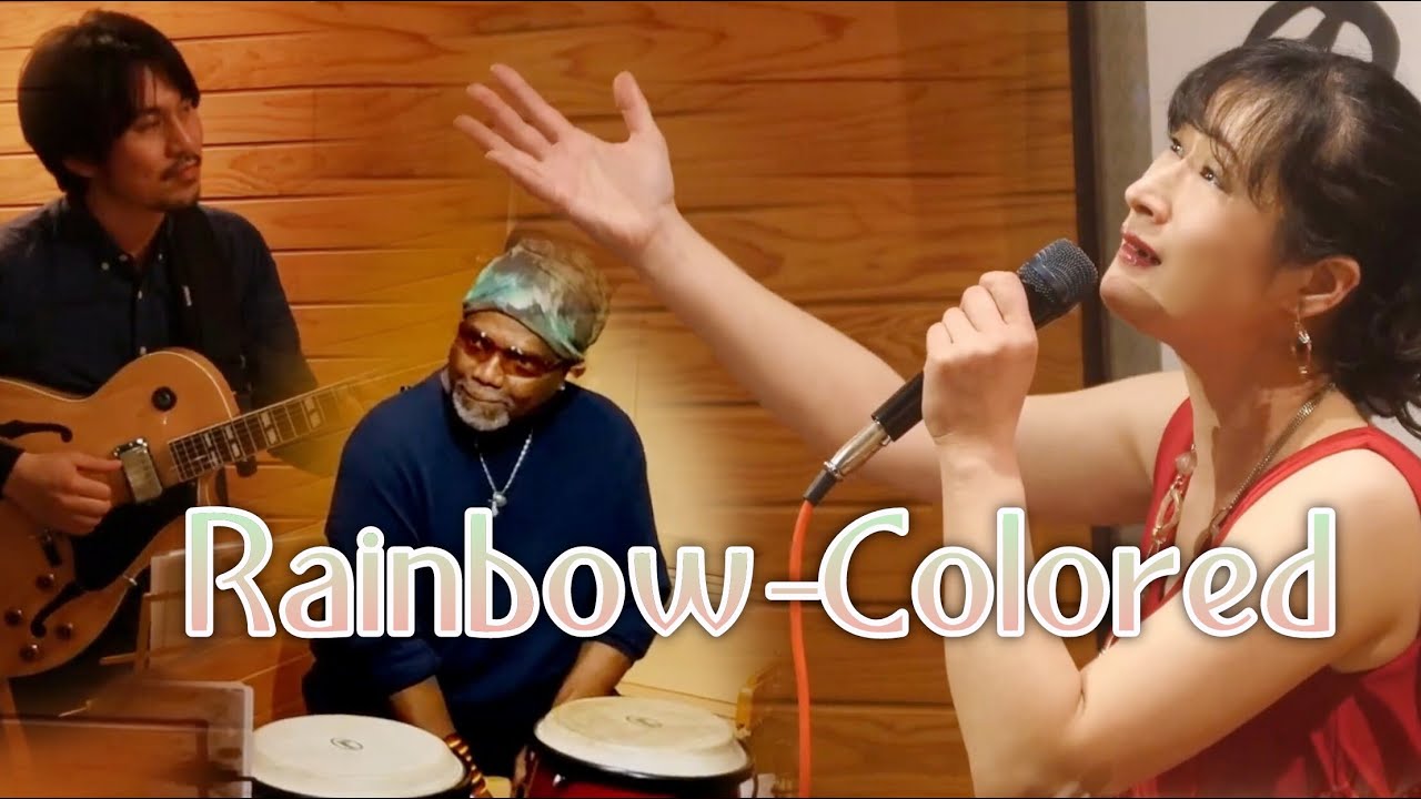 Rainbow-Colored - Harumi Katakai - 風の庵 220326 2nd. - YouTube