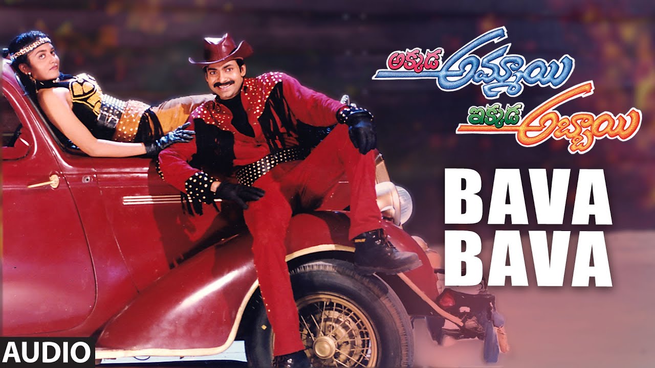 Bava Bava Audio Song | Akkada Ammayi Ikkada Abbayi | Pawan Kalyan ...