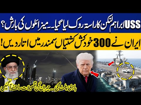 USS Abraham Lincoln Blocked | Iran Deploys 300 Suicide Boats | Tense Naval Standoff | Capital TV