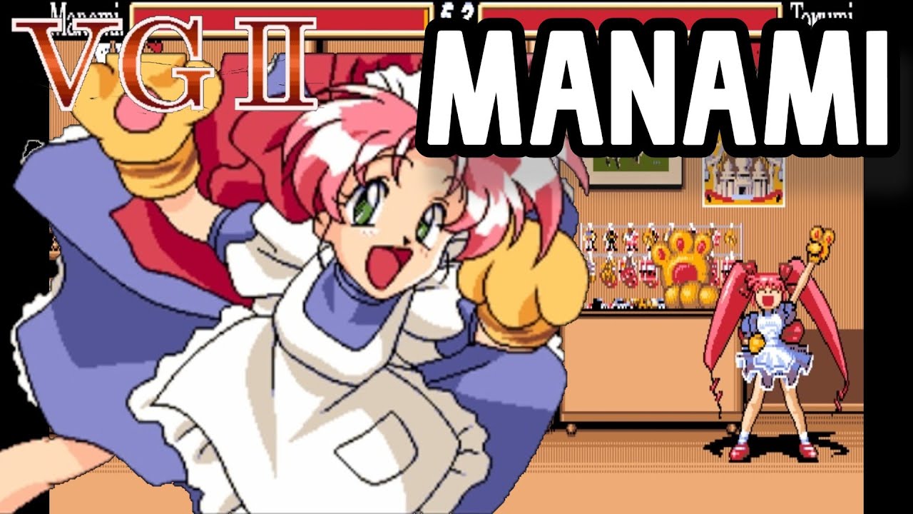 ヴァリアブル・ジオII 姫神舞闘譚 (Variable Geo 2 ),楠真奈美 (MANAMI), PC-98 long play ...