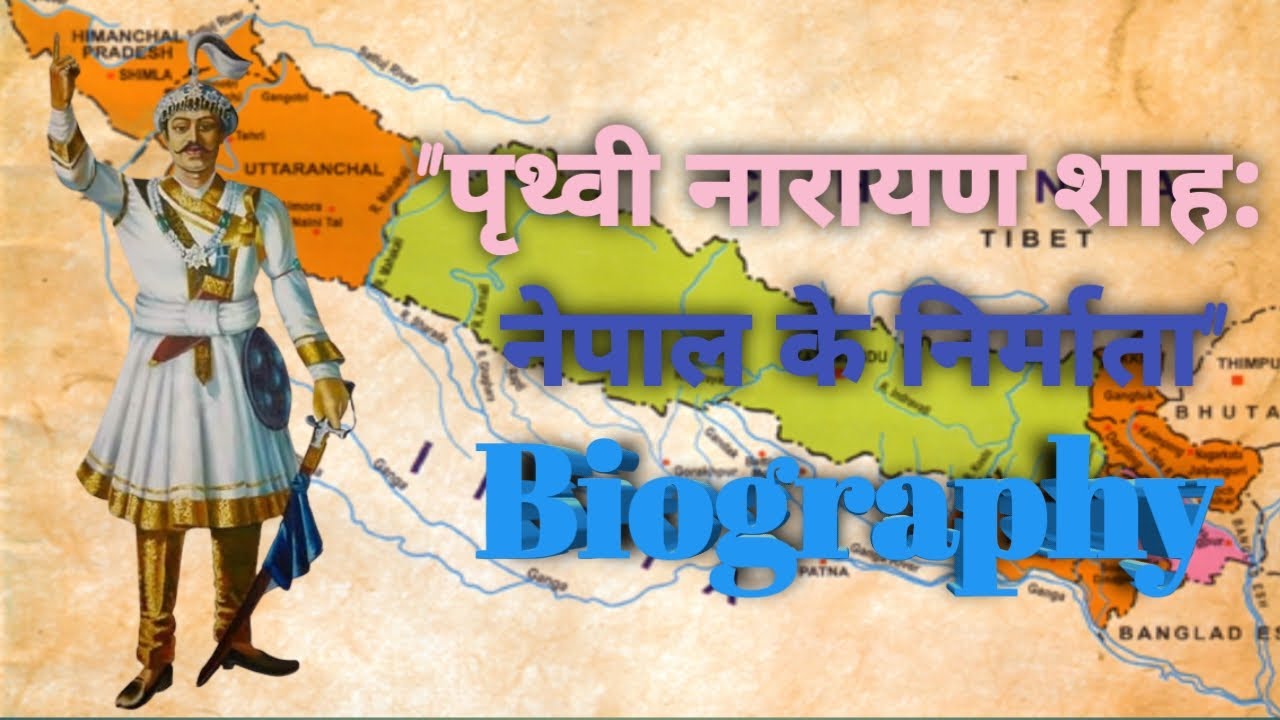 Prithvi Narayan Shah's Biography in Hindi। पृथ्वी नारायण शाह की जीवनी ...