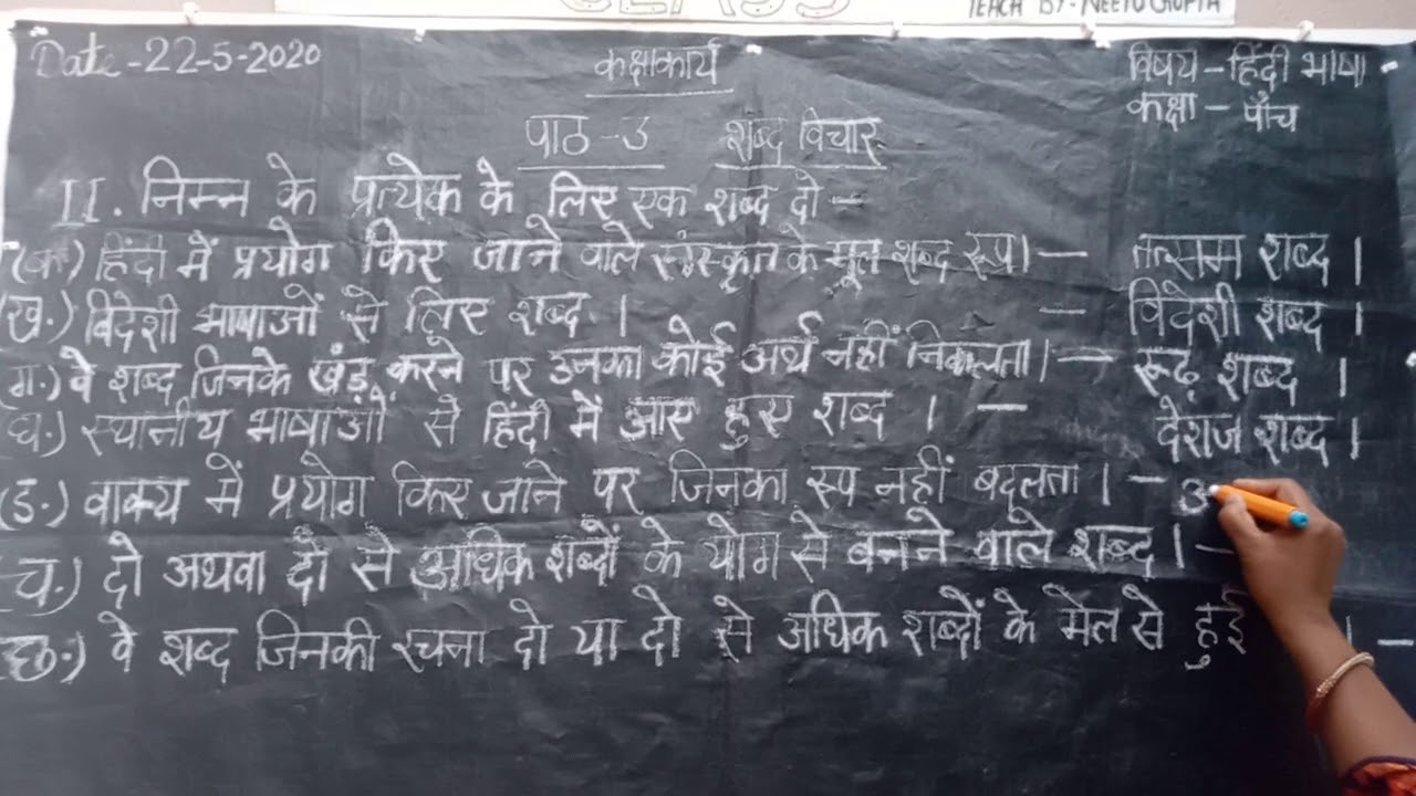 Hindi Bhasha Class V YouTube hindi-bhasha-class-v-youtube