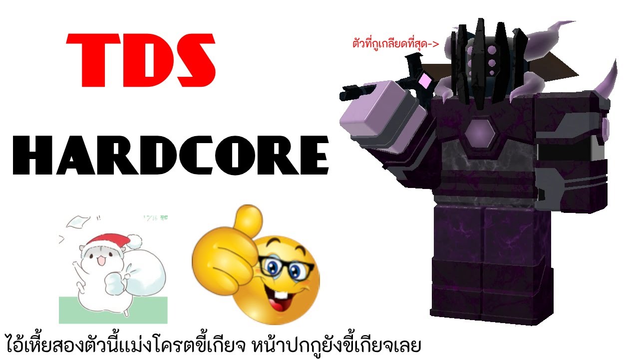 tds Triumph Hardcore - YouTube