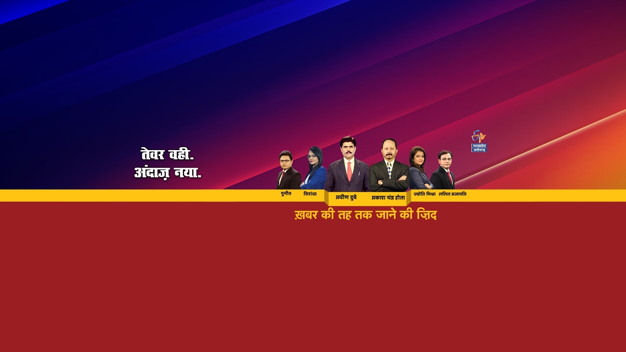 ETV MP Chhattisgarh Live Stream - YouTube