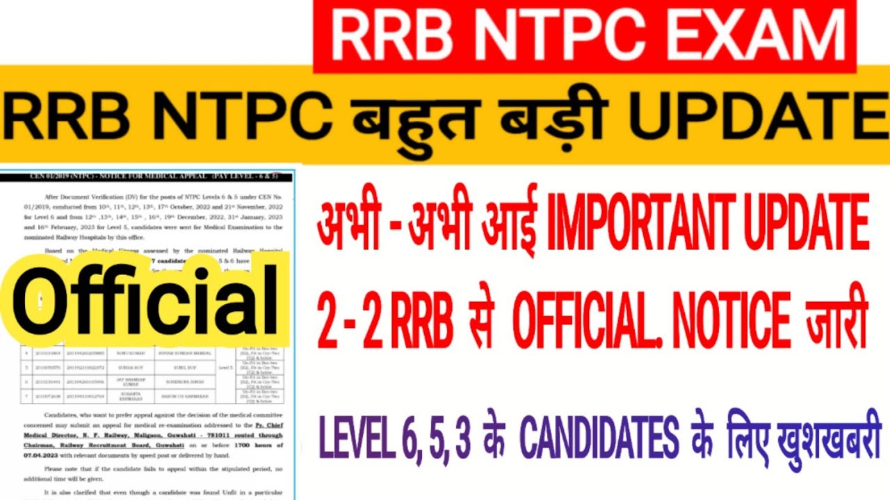 RRB OFFICIAL UPDATE || 2 - 2 RRB से OFFICIAL NOTICE जारी || LEVEL 6, 5 ...