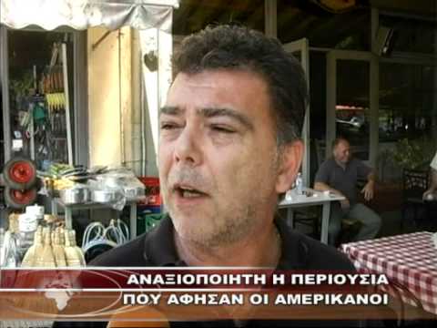 ΑΝΑΞΙΟΠΟΙΗΤΗ Η ΠΕΡΙΟΥΣΙΑ ΠΟΥ ΑΦΗΣΑΝ ΟΙ ΑΜΕΡΙΚΑΝΟΙ - YouTube