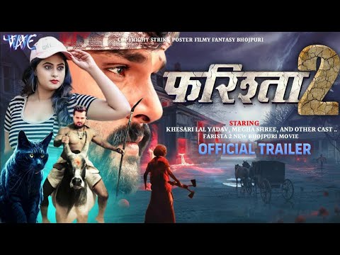 Farishta 2 - Official Trailer | Khesari Lal Yadav New Movie | 2023 ...
