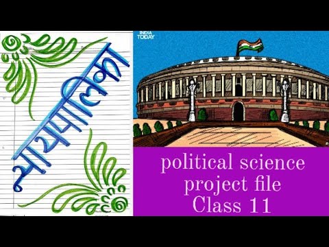 political science project file class 11 in hindi,न्यायपालिका project ...