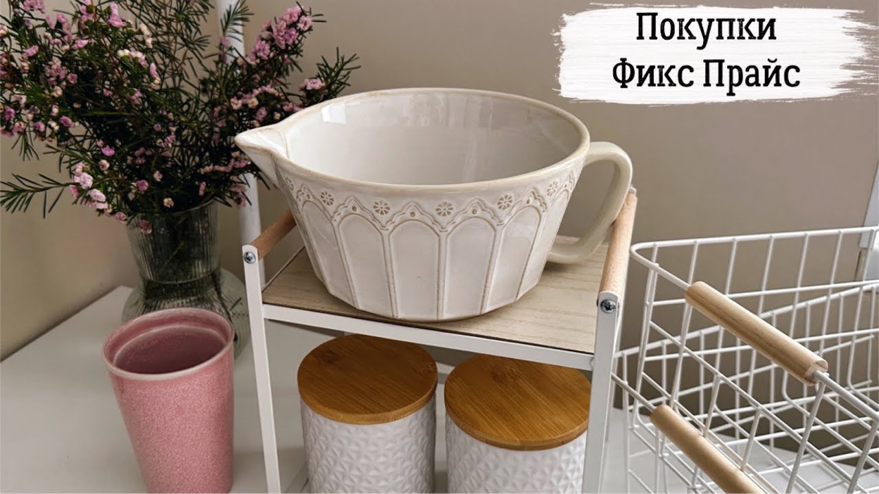 🛍️ПОТРАТИЛА ВСЕ ДЕНЬГИ🛍️ Мои покупки Фикс прайс, Фамилия, Wildberries ...