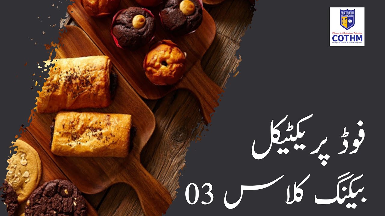 𝗖𝗢𝗧𝗛𝗠 𝗙𝗼𝗼𝗱 𝗣𝗿𝗮𝗰𝘁𝗶𝗰𝗮𝗹 | 𝗙𝗼𝗼𝗱 𝗗𝗶𝗮𝗿𝘆 | 𝗖𝗛𝗔𝗣𝗧𝗘𝗥 𝟮𝟰𝟳 | 𝗕𝗮𝗸𝗶𝗻𝗴 𝗖𝗹𝗮𝘀𝘀 𝟬𝟯 - YouTube