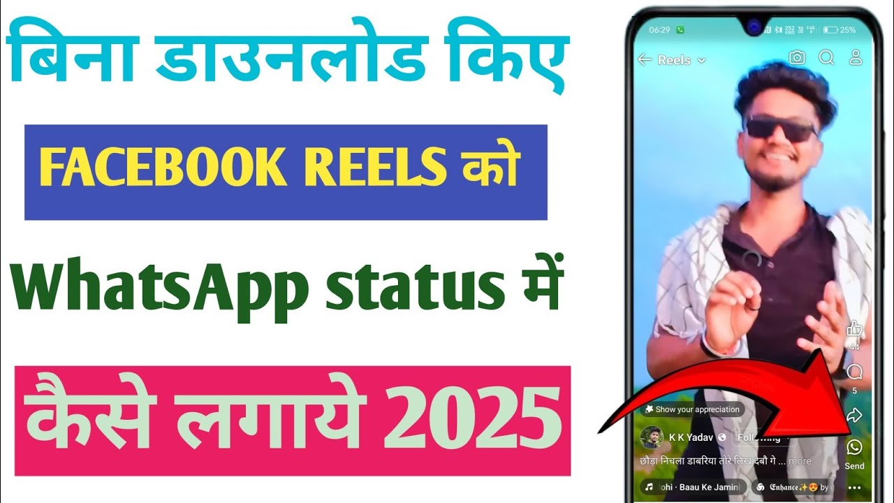 facebook reels whatsapp status। facebook reels video whatsapp status me ...