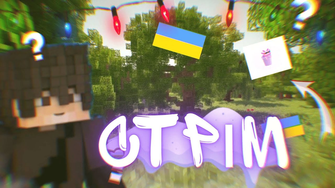 Граємо у Minecraft Aksicraft Спілкування з Підписниками Youtube