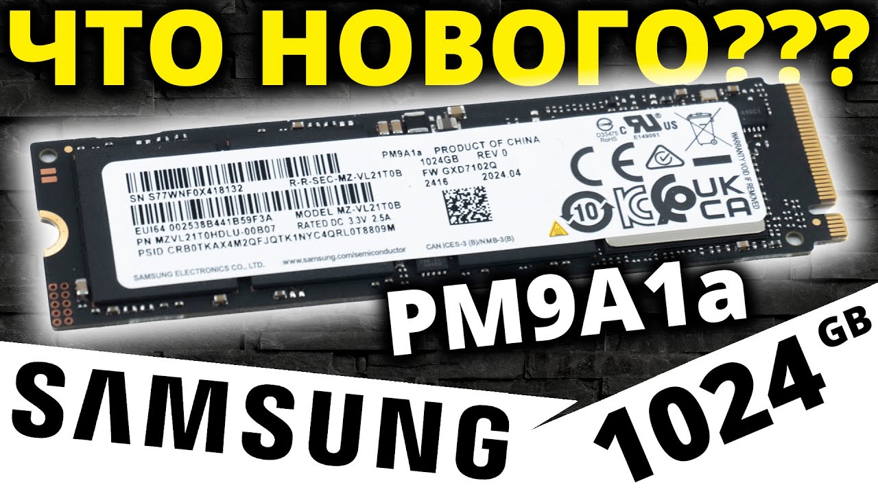 Что тут нового??? OEM SSD Samsung PM9A1a 1024GB (MZVL21T0HDLU-00B07 ...