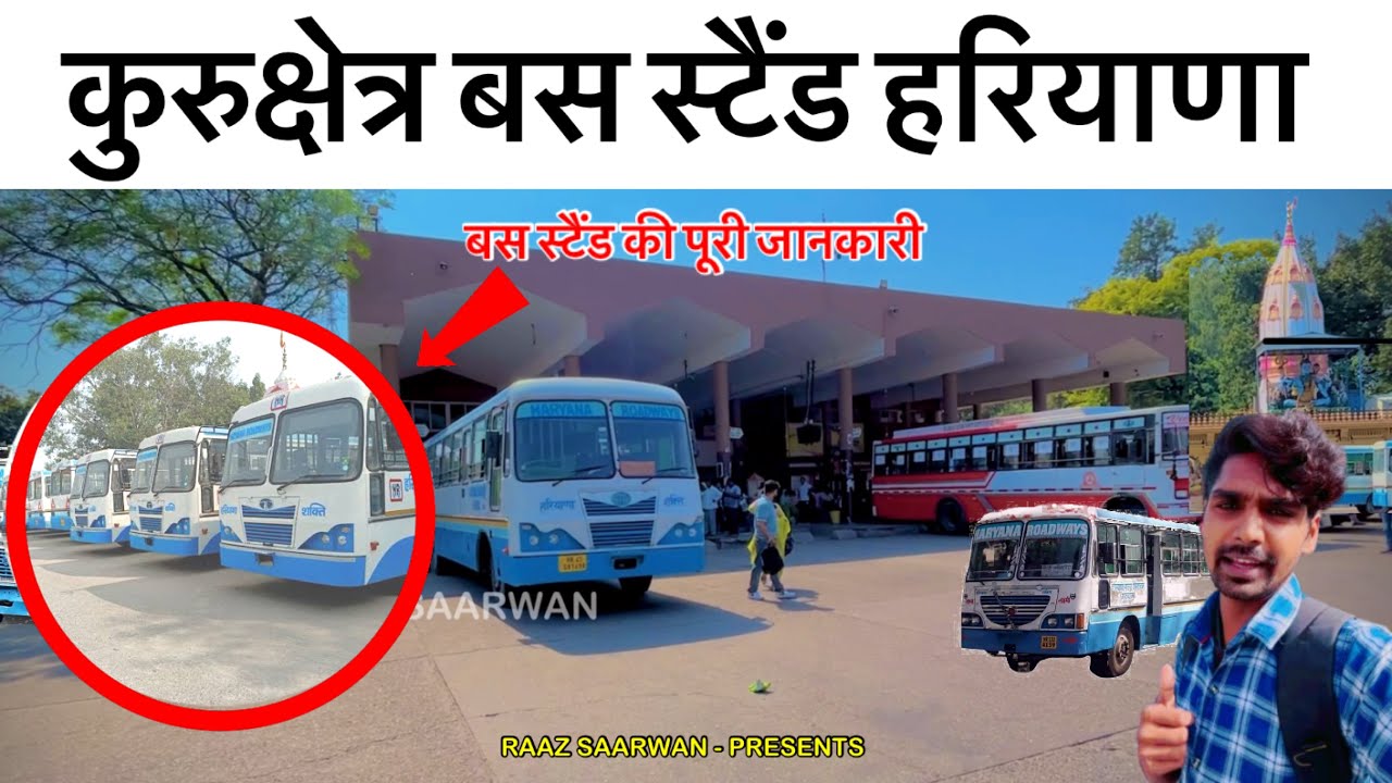 Kurukshetra Bus Stand Haryana - कुरुक्षेत्र न्यू बस अड्डा हरियाणा - Raj ...