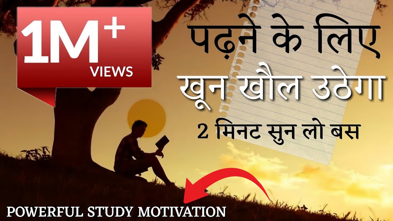 Best study motivational video | पढ़ने पर मजबूर कर देगा🫵💪| Study motivational by Ashu - YouTube