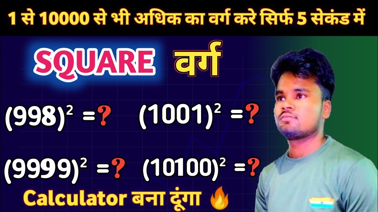 How To Find Square Kaise Nikalte Hai Square And Square Root Cube