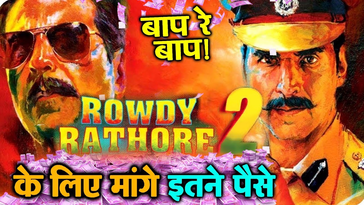 Akshak Kumar ने ROWDY RATHOR 2 के लिए मांगे इतने पैसे | जानिए क्यों ...