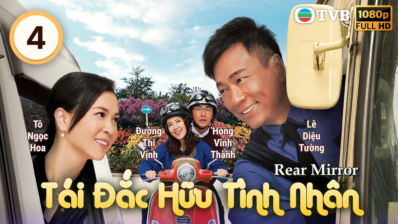 Tái Đắc Hữu Tình Nhân (Rear Mirror) 05/20 | Lê Diệu Tường | Tô Ngọc Hoa | Đường Thi Vịnh | TVB ...