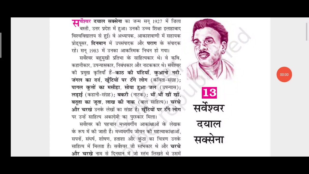 Sarveshwar Dayal Saxena Poems In Hindi