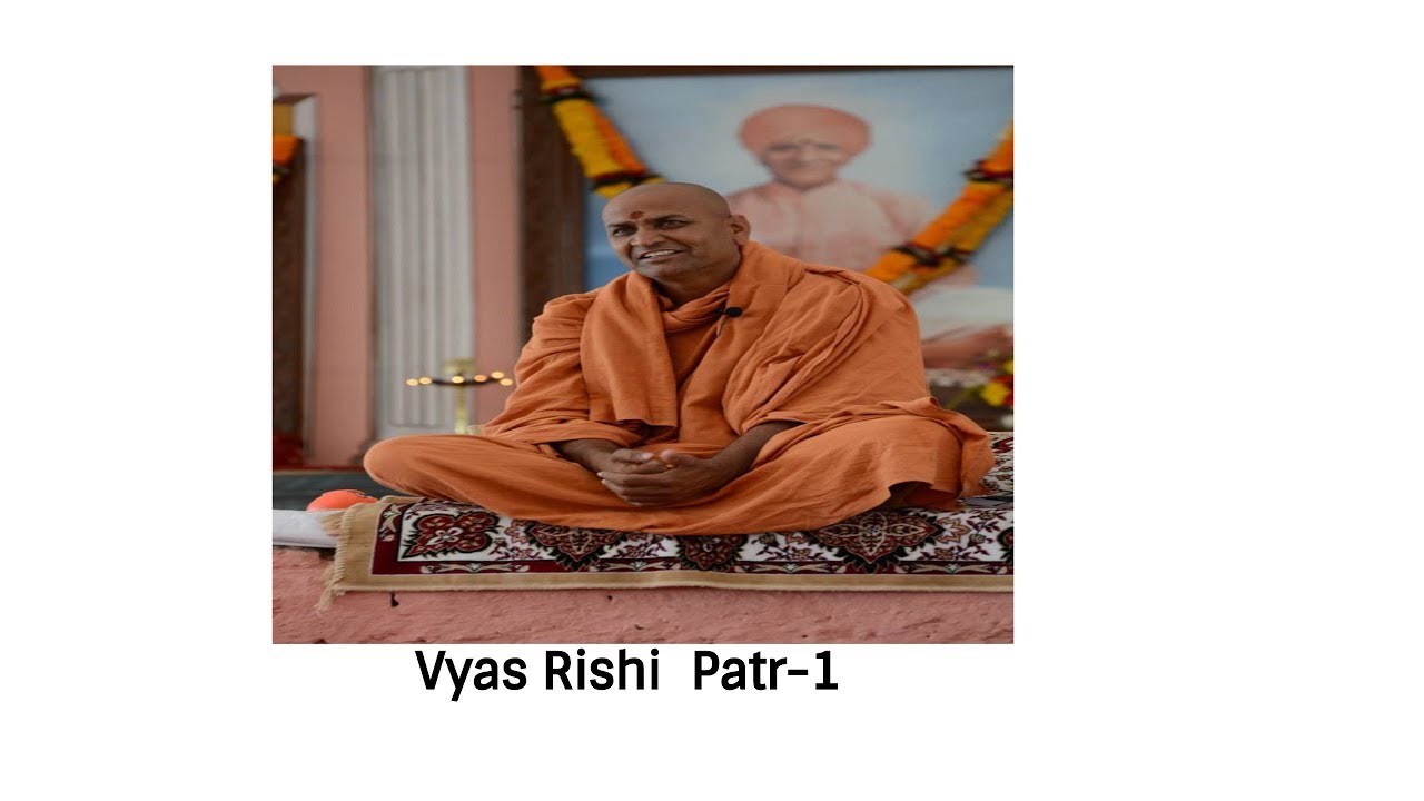 vyas rishi (व्यास ऋषी) Part-1 - YouTube