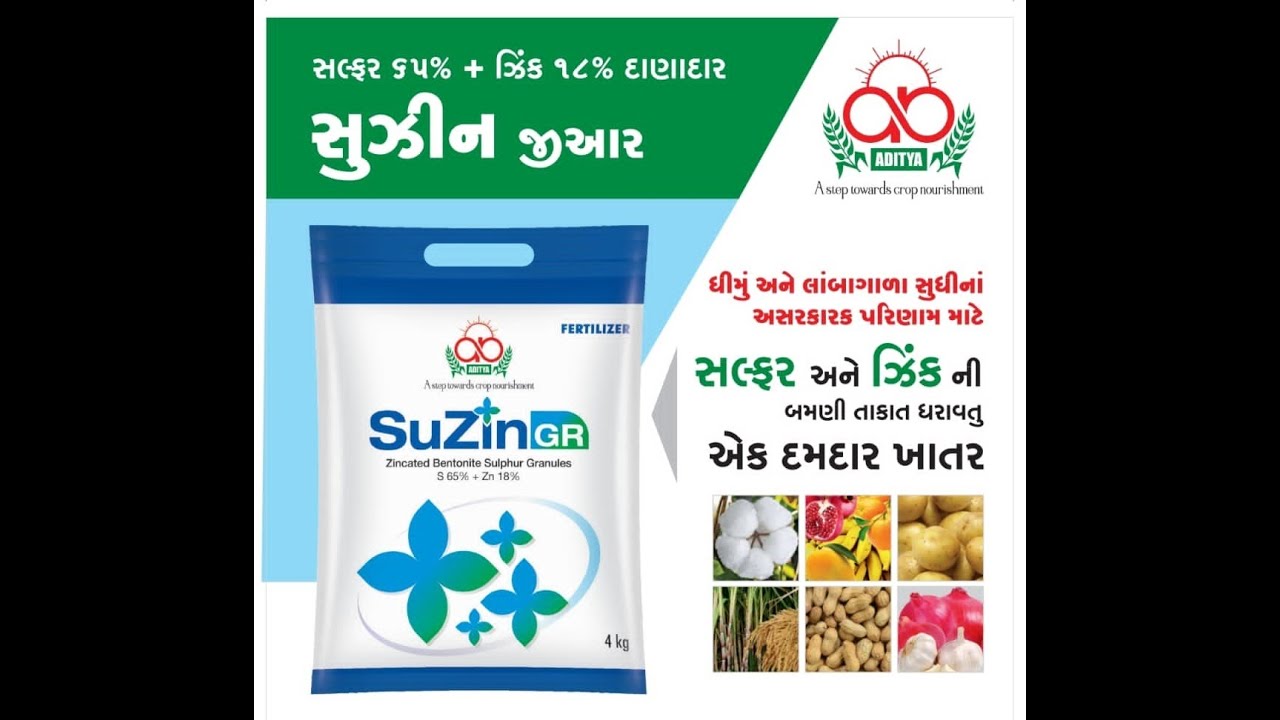 Suzin / Zinc and Sulphur Fertilizer / Granulated Fertilizer / Aditya ...