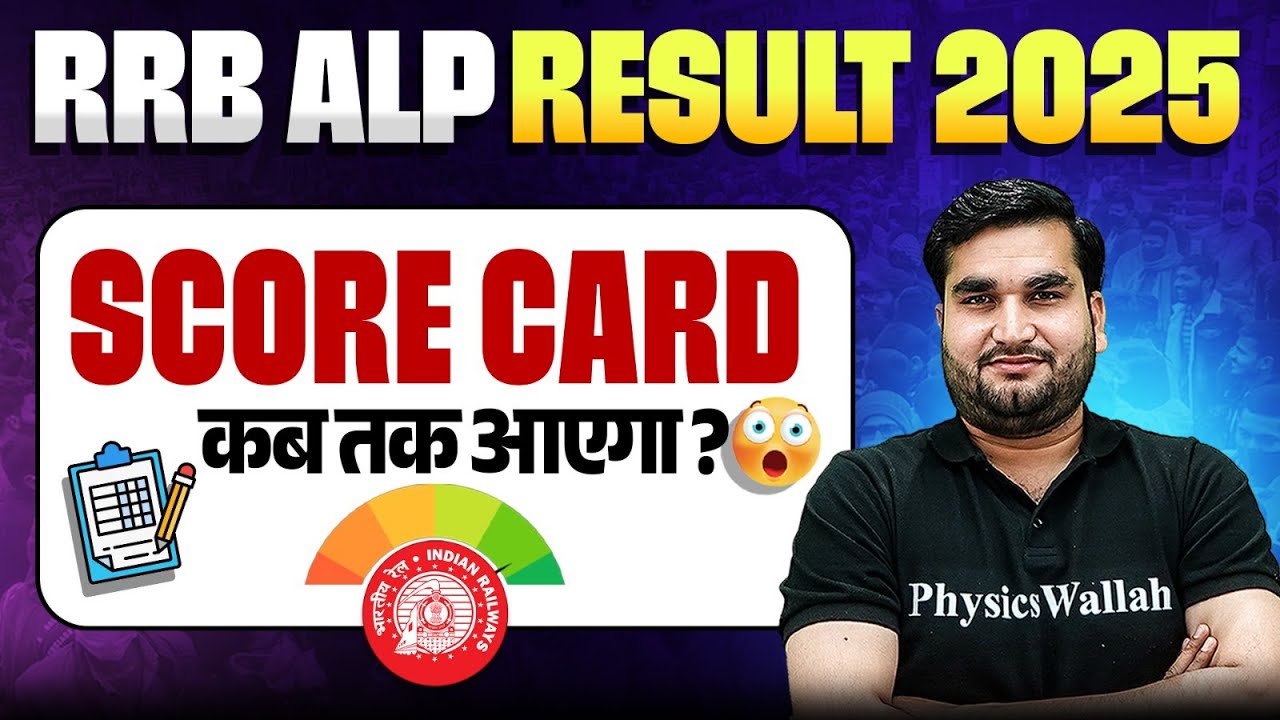 RRB ALP Result 2025 OUT🔥 | RRB ALP Score Card Kab Aayega ? | RRB ALP ...