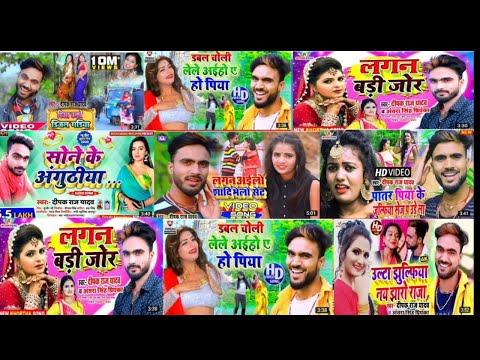 #Deepak Raj Yadav का सबसे ज्यादा बजने वाला गाना 2022 | Deepak Raj Yadav Khortha Song Nonstop Dj 2022