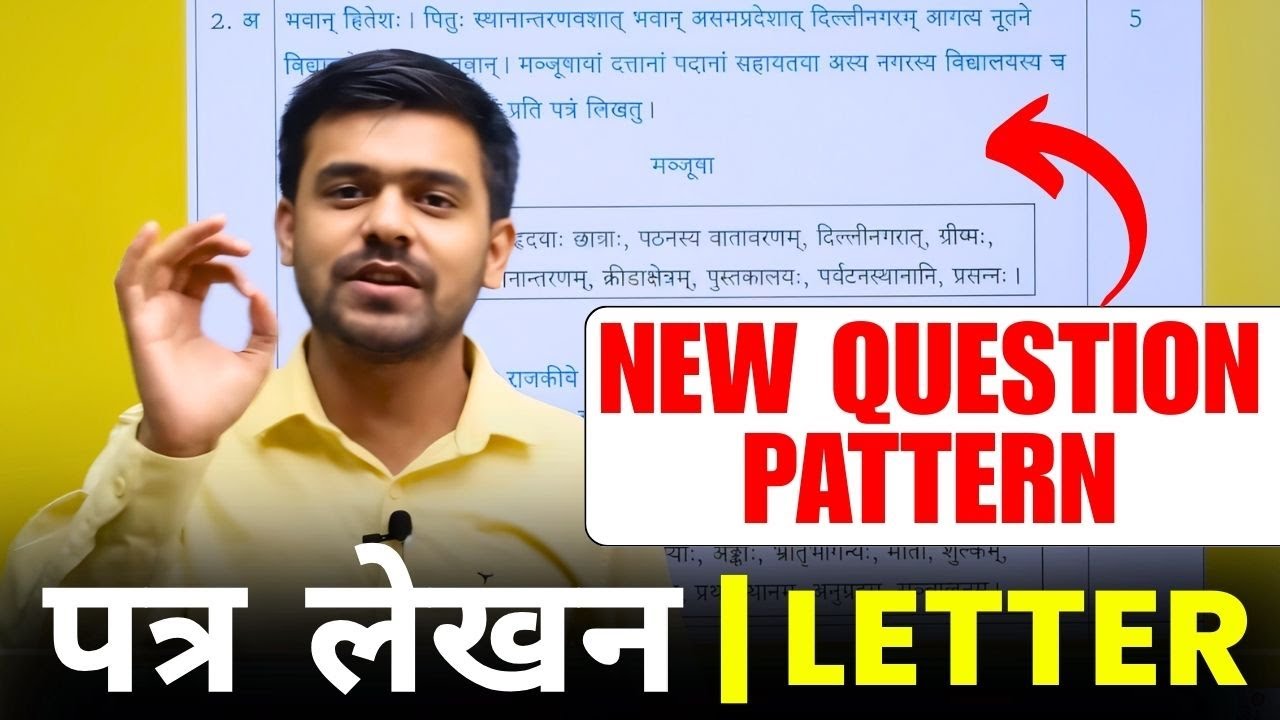 Sanskrit Patra Lekhan New Question Pattern 😤 | Class 10 Sanskrit Cbse ...