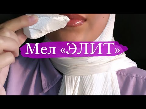 «ЭЛИТ»🤍 - YouTube