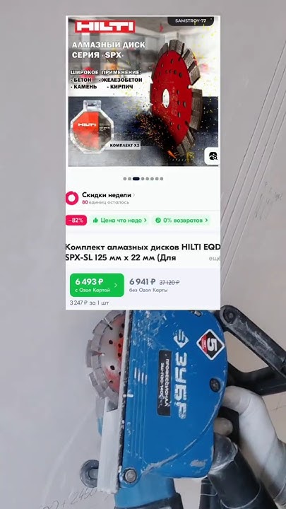 ⁉️Какими ДИСКАМИ штробите БЕТОН🤔 #электромонтаж #штробление #hilti ...