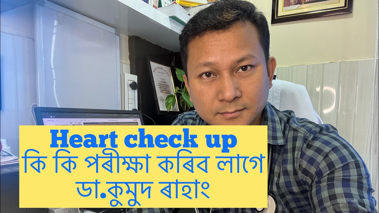 Heart check up# health check up cardio check up # why important# heart ...