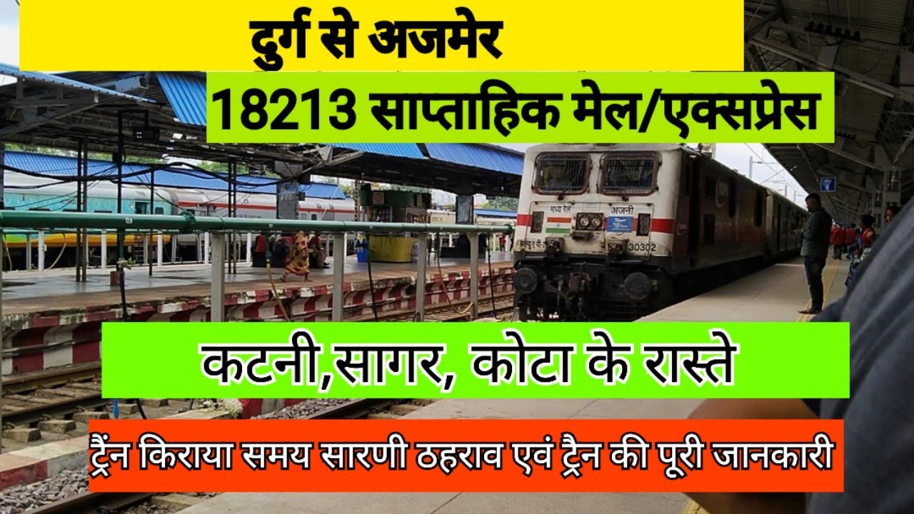 Durg to Ajmer train || 18213 Weekly express || train full information ...