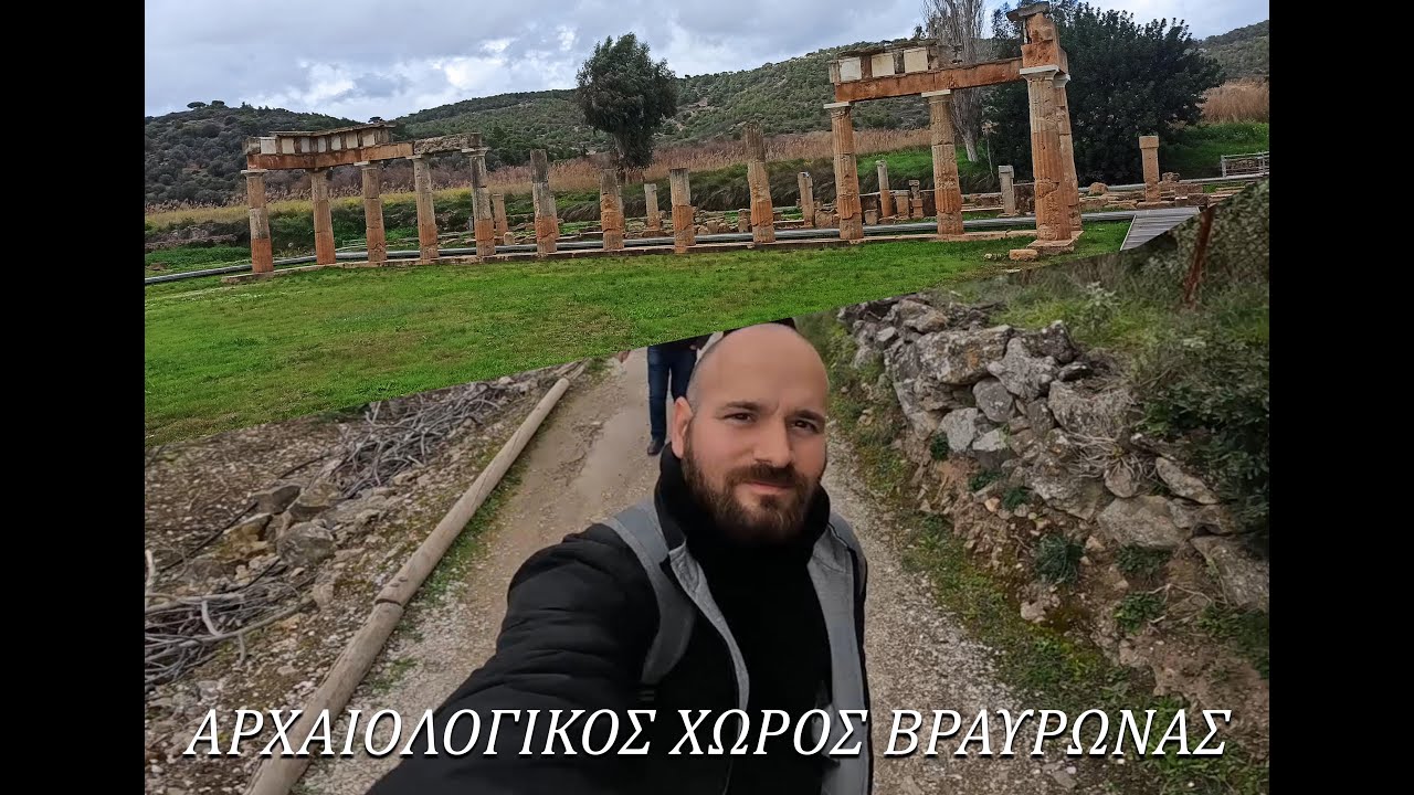 Αρχαιολογικός χώρος Βραυρώνας - YouTube