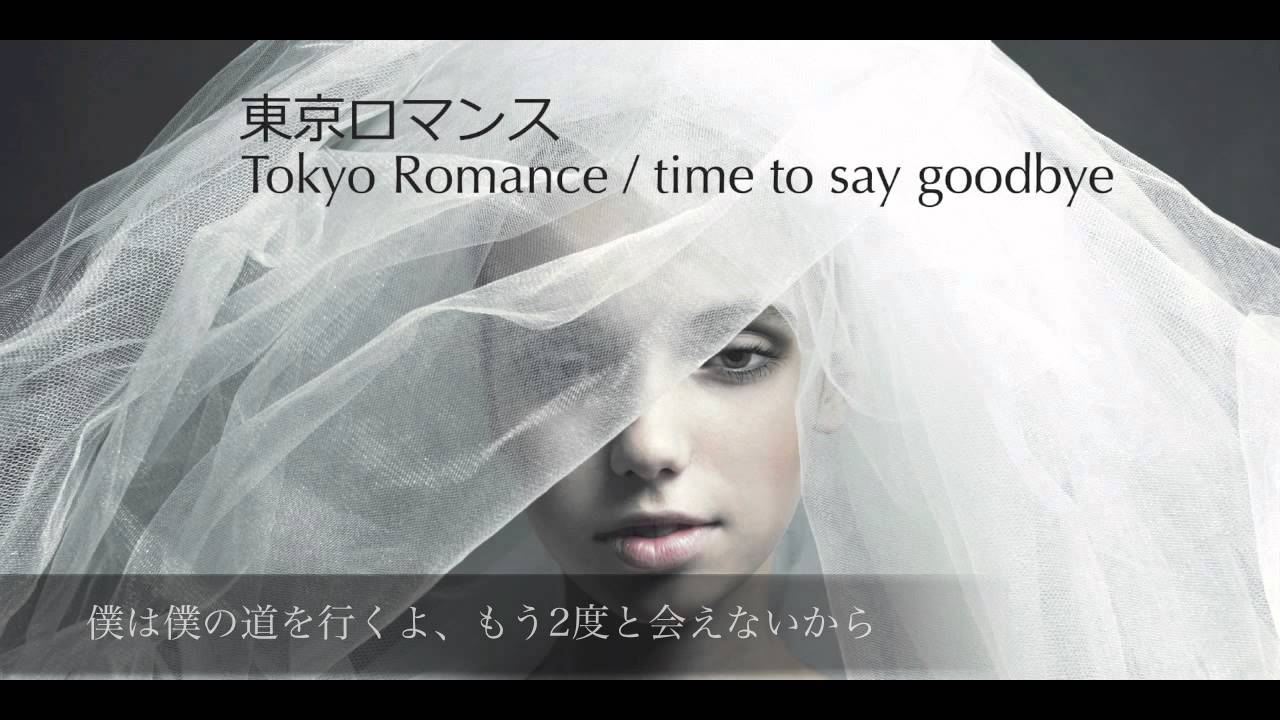 time to say goodbye / Tokyo Romance (Lyric Video) - YouTube