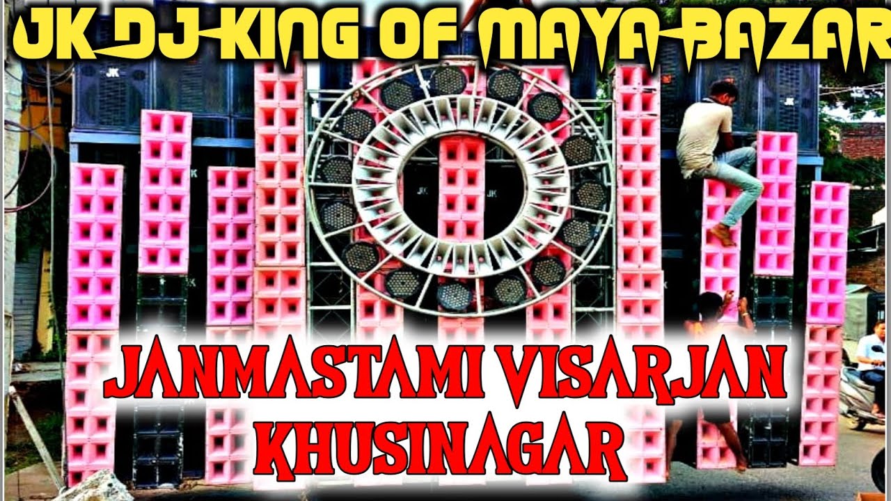 Jk Dj King Of Maya Bazar || janmastami Visarjan Setup || Khusinagar 2023 || - YouTube