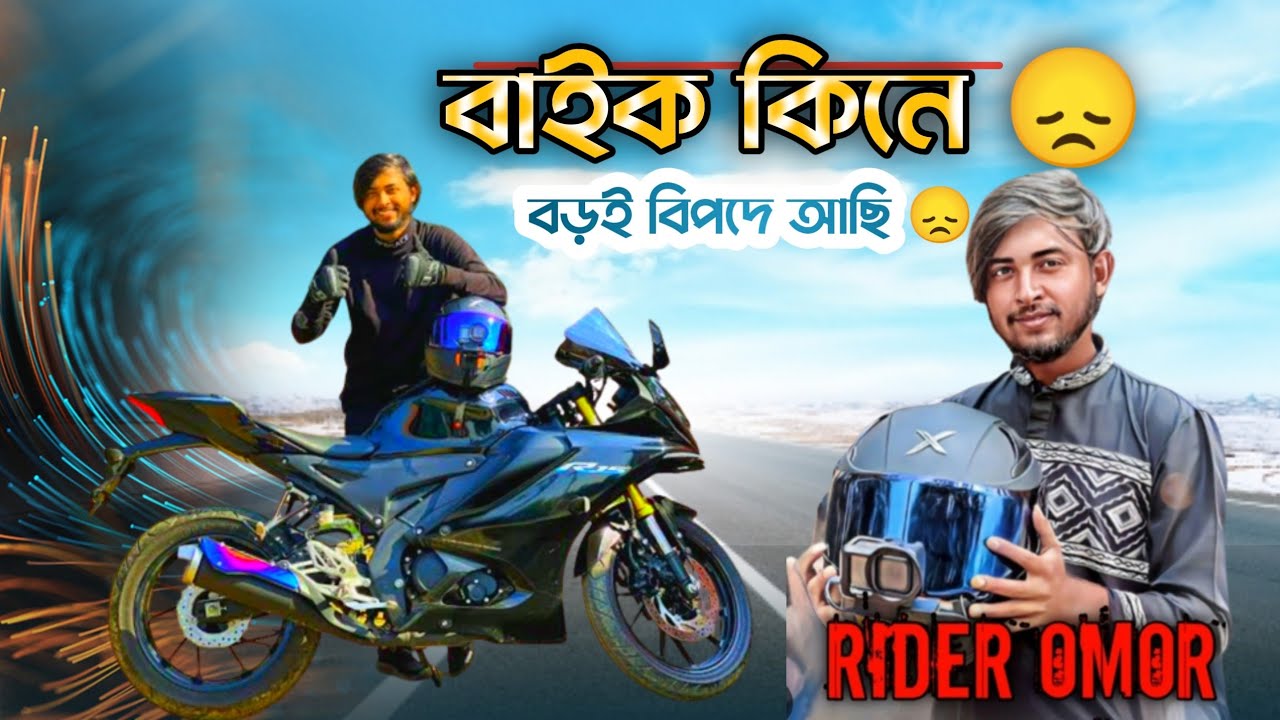 Omor on fire 🔥 || omor on always fire || rider omor || moto vlog ...