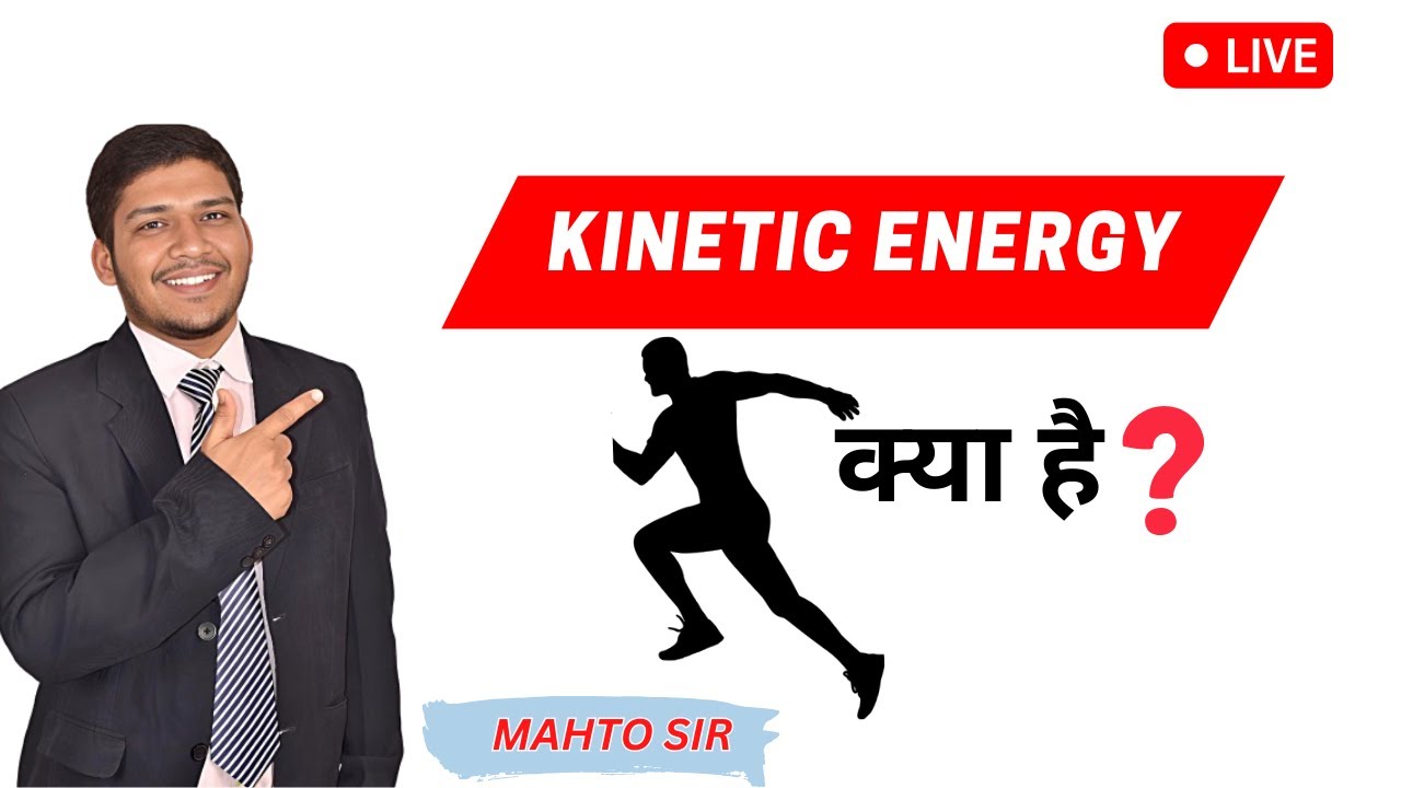 Kinetic Energy | Chapter 11 | Work And Energy | Class 9 Science - YouTube