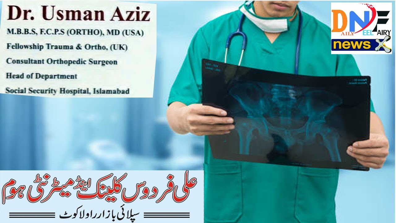 Dr Usman Aziz Consultant Orthopedic Surgen - YouTube