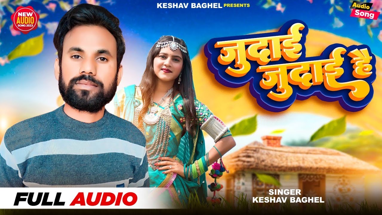 JUDAI JUDAI HAI | KESHAV BAGHEL BAGH BEWAFA SONG 2024 - YouTube