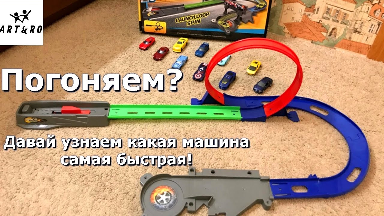 Игры с машинками для самых маленьких.Играйте вместе с нами в игрушечную ...