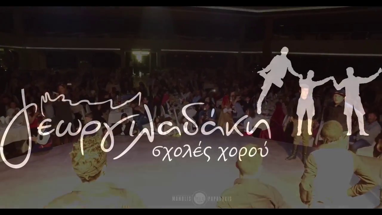 Βουβός Πεντοζάλης - Ετησιος χορός 2017 - YouTube