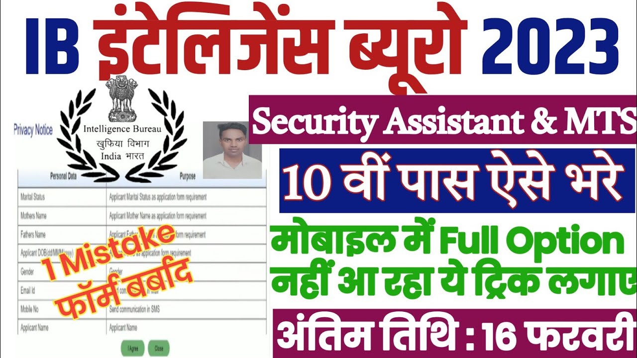 How to Fill up IB MTS Online Form 2023 ¦ IB apply online in mobile ...