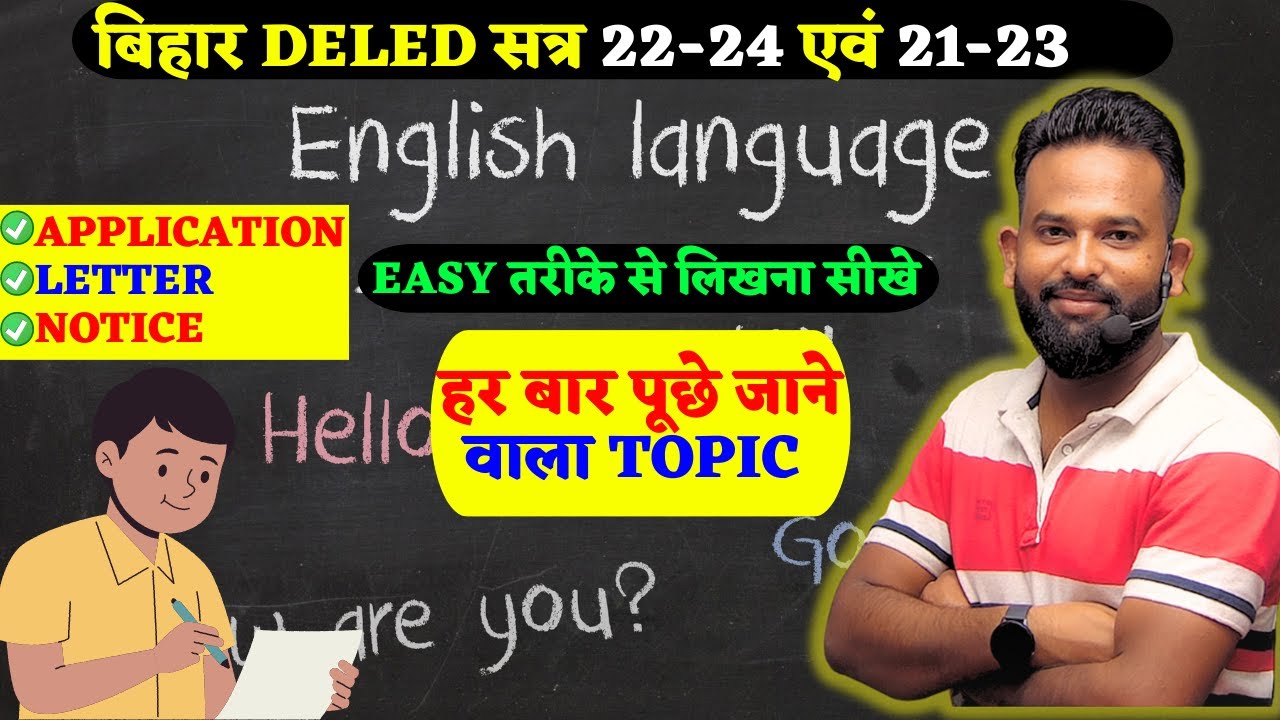 Bihar Deled 2022-24 & 21-23 |APPLICATION LETTER NOTICE KAISE LIKHE | BY ...