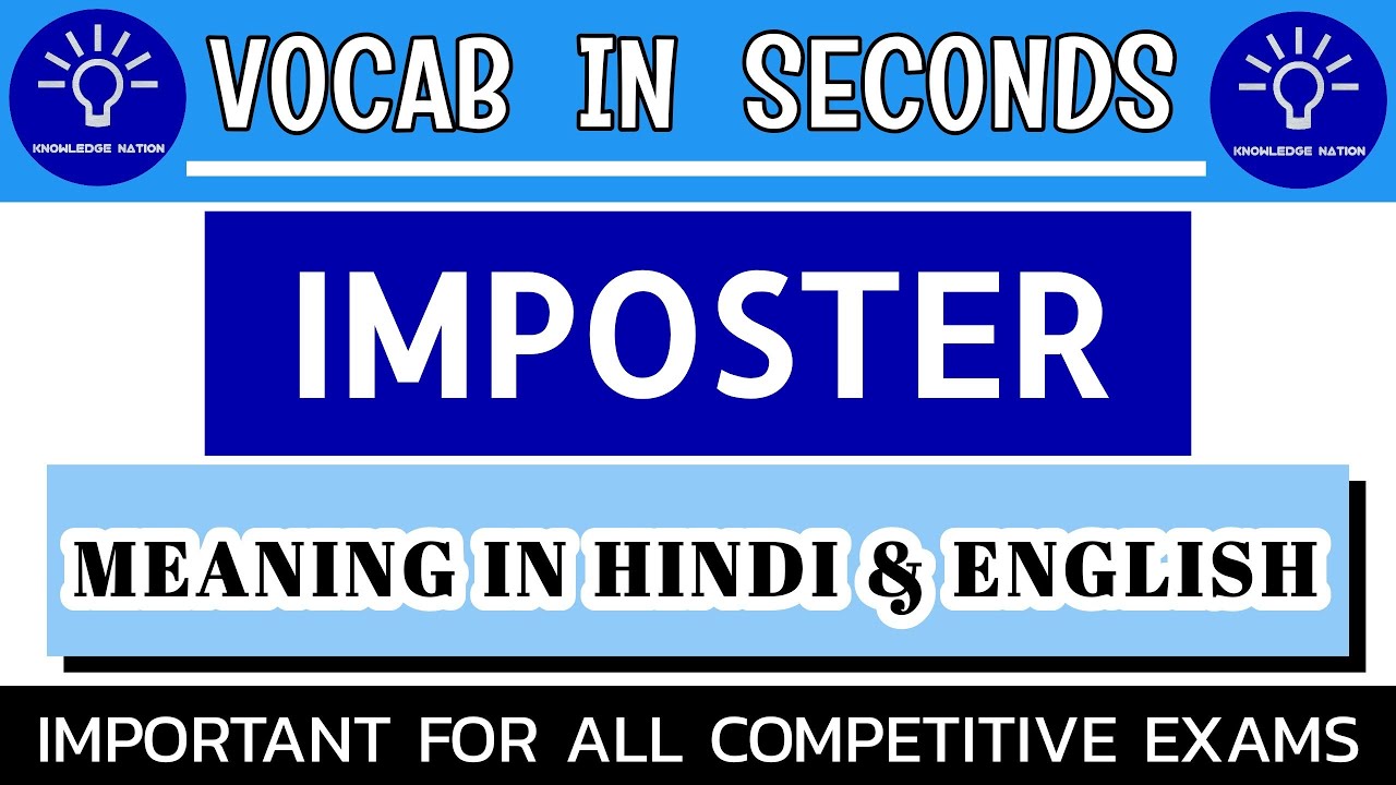 IMPOSTER | WORD OF THE DAY | VOCAB IN SECONDS | DAILY VOCAB | IMPORTANT ...