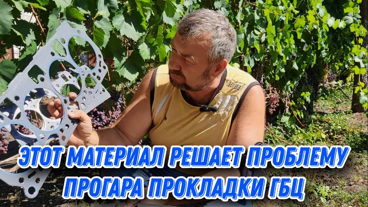 ПРОКЛАДКИ ПОД ГОЛОВКУ НА ЛЮБОЙ ВКУС - YouTube