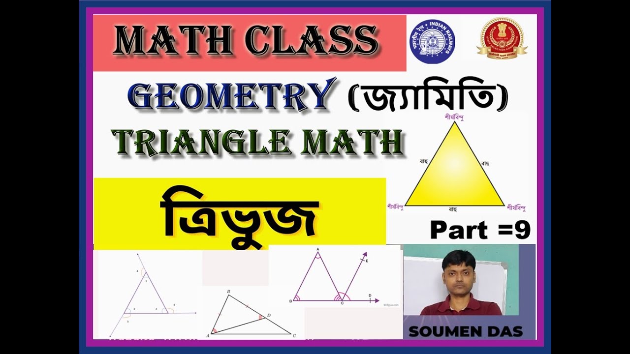 Geometry Triangle ত্রিভুজ Math || Math Tricks of Triangle Geometry Part ...