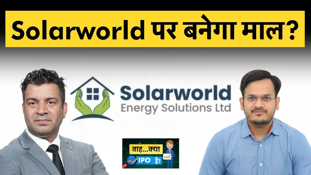 Solarworld Energy Solutions IPO में पैसा लगाएं या नहीं? Solarworld ...