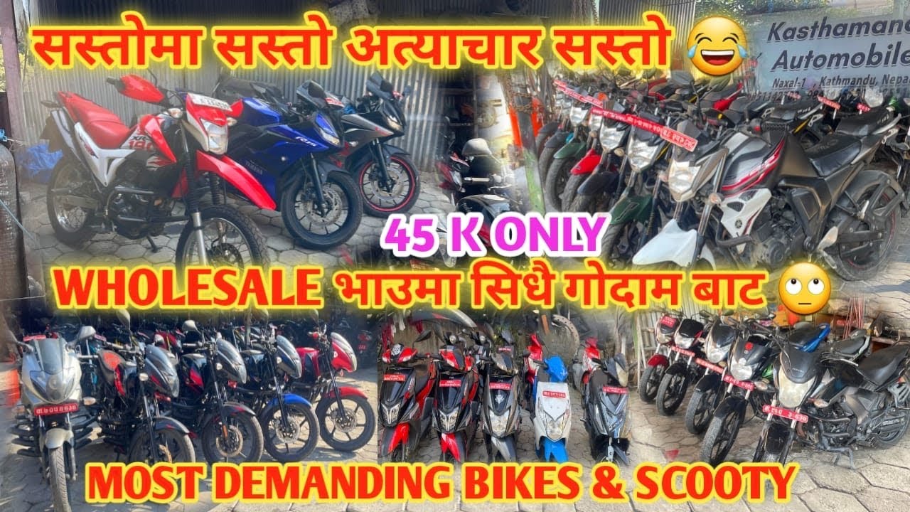 45K देखिको Secondhand Reconditioned Bikes & Scooty Price In Nepal 2025😱 ...