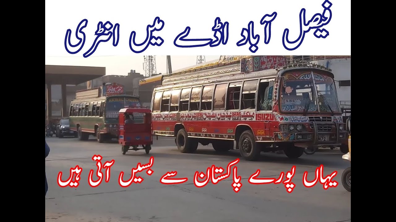 Faisalabad addy maen bus entry | Buses Entering In Lari Adda Faisalabad ...