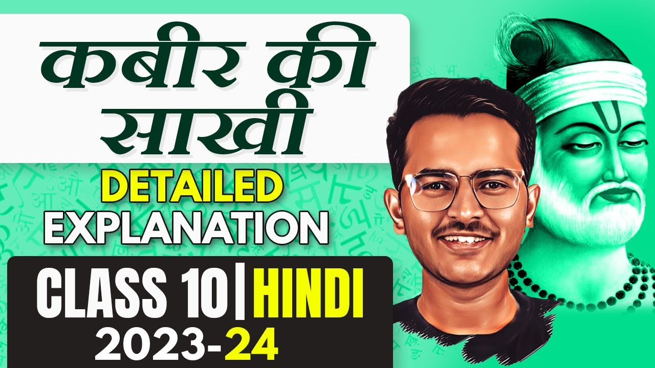 Kabir Ki Sakhi Sparsh Chapter 1 Hindi Class 10 One Shot kabir-ki-sakhi-sparsh-chapter-1-hindi-class-10-one-shot